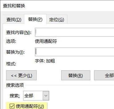 字体怎么在加粗的基础上再加粗截图