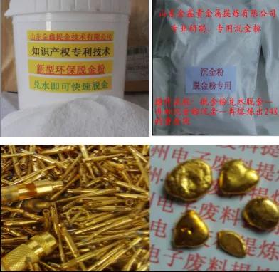 怎样提炼黄金视频教程