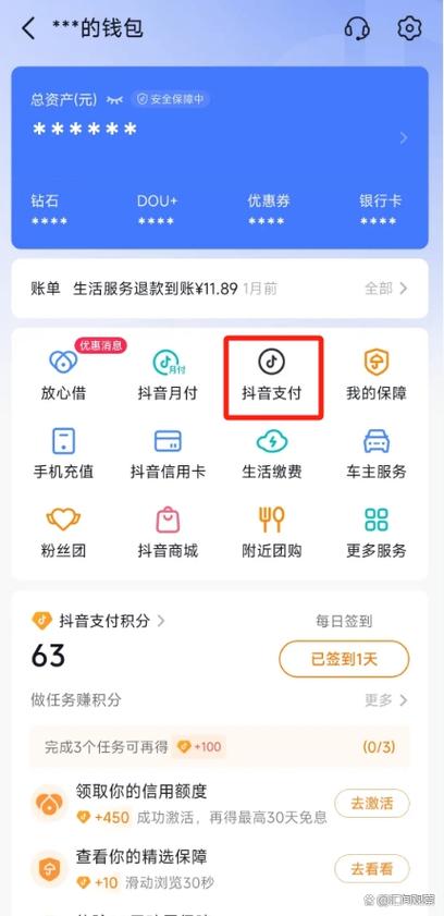 抖音实名认证要绑定银行卡吗图标