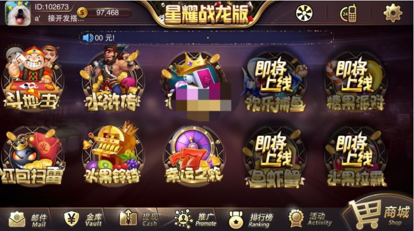 耀星棋牌2.0.0版本图标