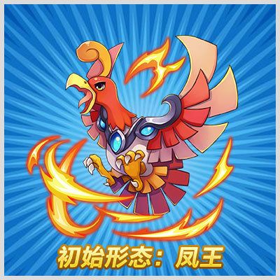 宠物小精灵凤王图标