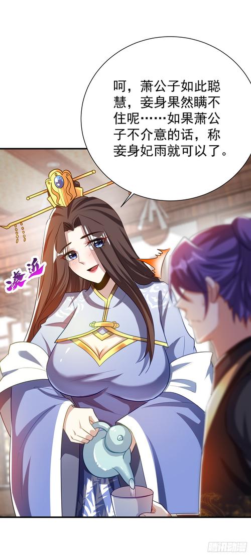 妖者为王漫画下拉式免费阅读截图