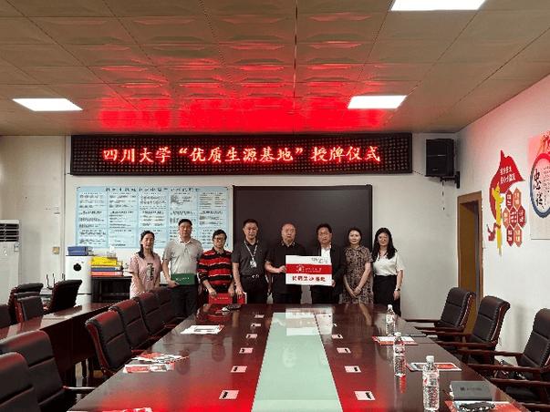 四川大学教务处学生登录入口截图