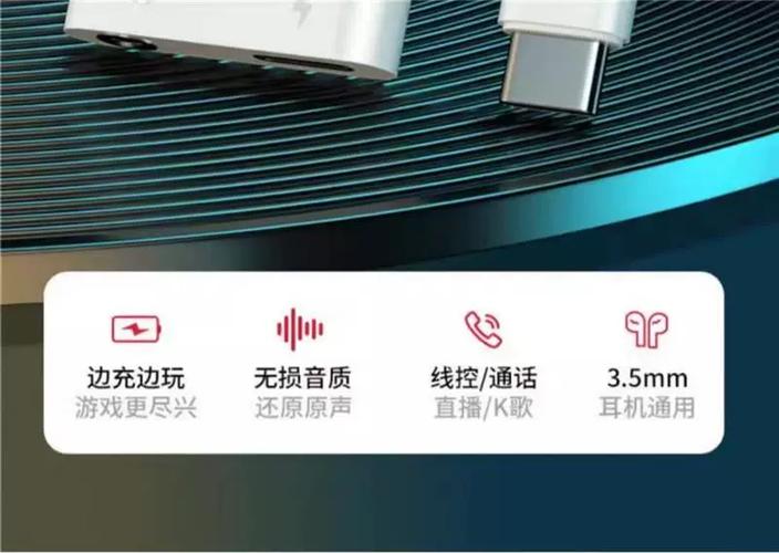 荣耀耳机转接头图标
