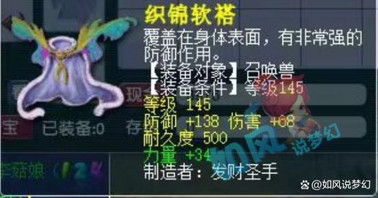 梦幻西游珍宝图标