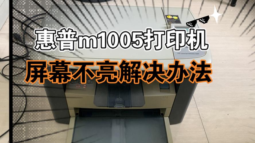 打印机开关不亮怎么回事截图