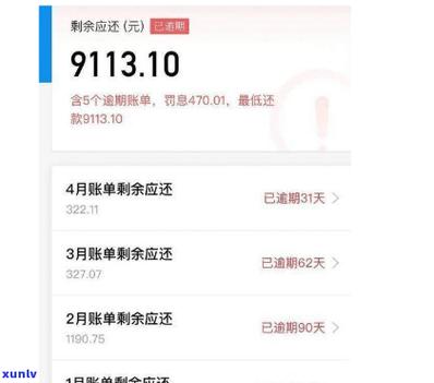 乐平台发信息欠款逾期怎么回事截图