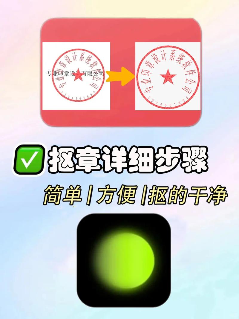 ps如何提取印章图标