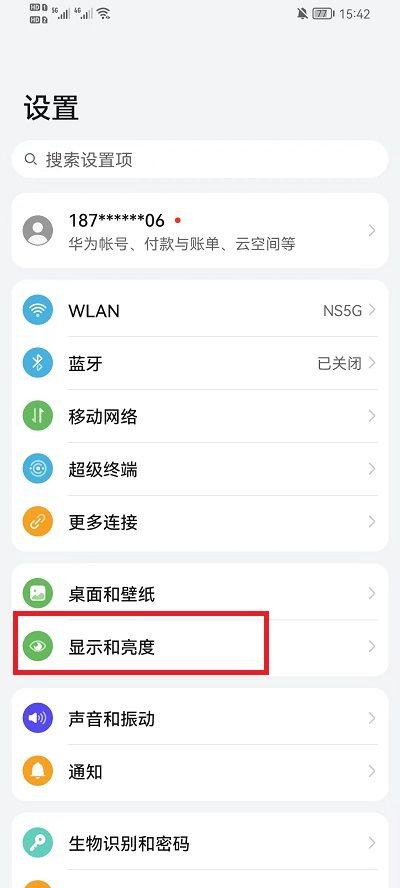 安卓手机屏幕锁屏时间怎么设置图标