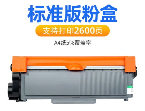 兄弟7080d粉盒图标