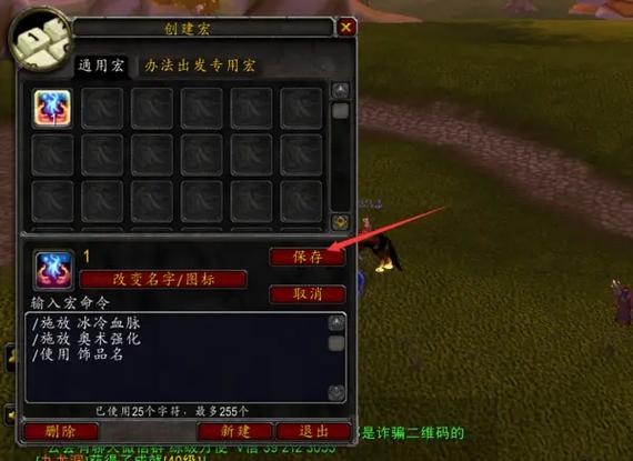 魔兽世界宏怎么间隔1秒截图