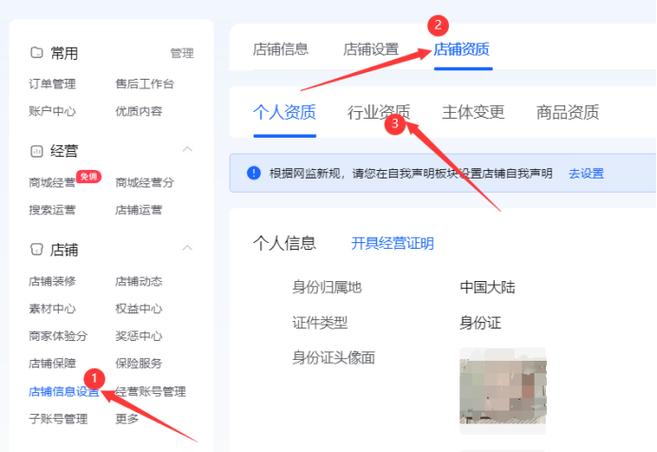 抖店商品类目怎么修改图标