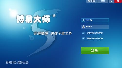 博弈大师手机版下载截图