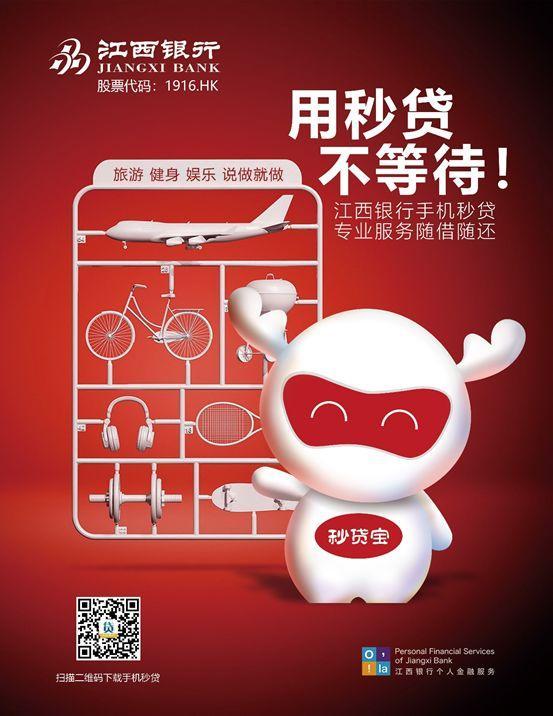 秒贷缩略图
