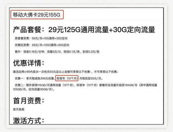 绑了宽带的手机号能降套餐吗图标