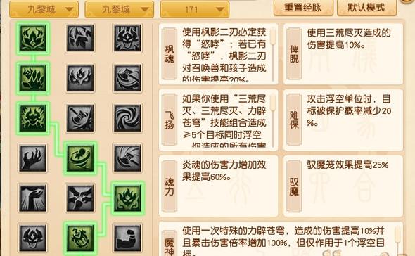 梦幻西游奇经八脉说法正确的截图