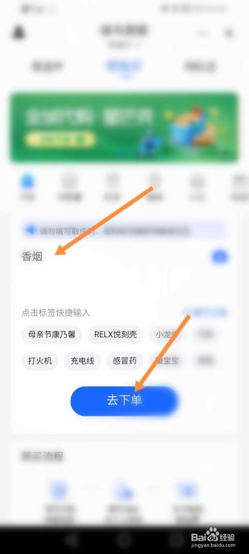 网上能买烟吗图标
