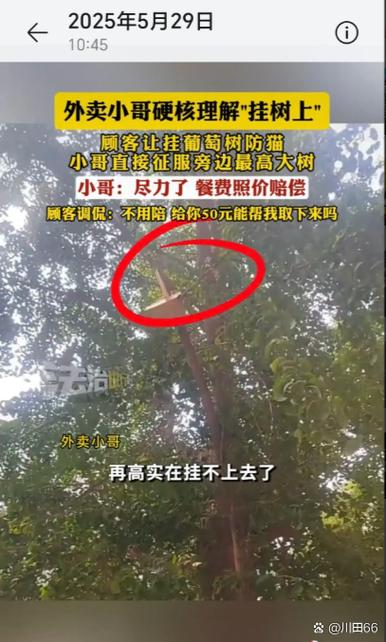 外卖挂时长是什么意思图标