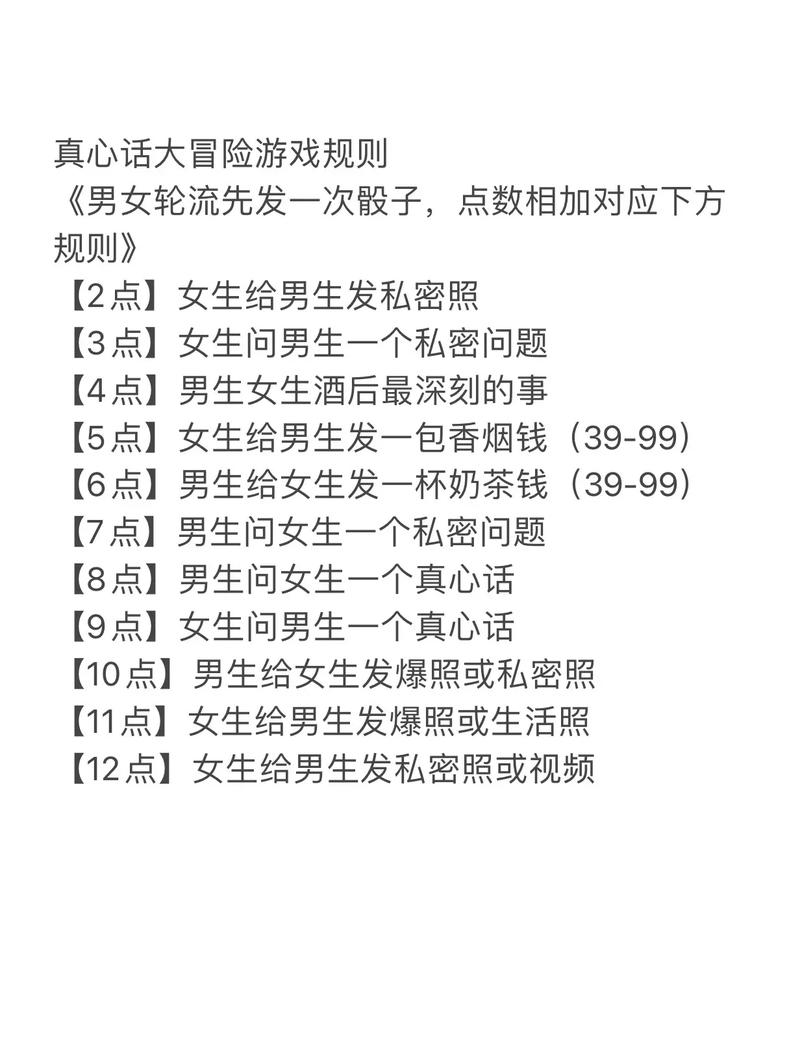 骰子真心话大冒险惩罚图图标