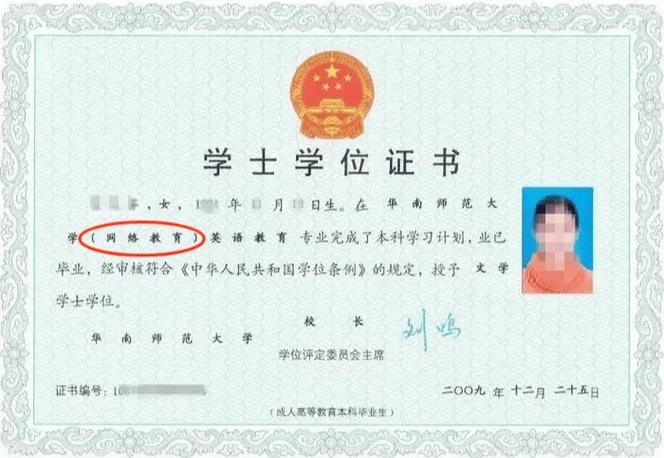 本科和专升本的毕业证一样吗图标