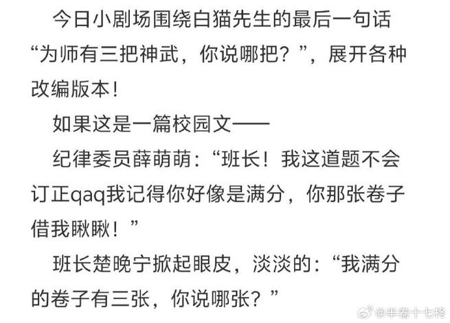 师尊收起你的藤by郁忠良截图