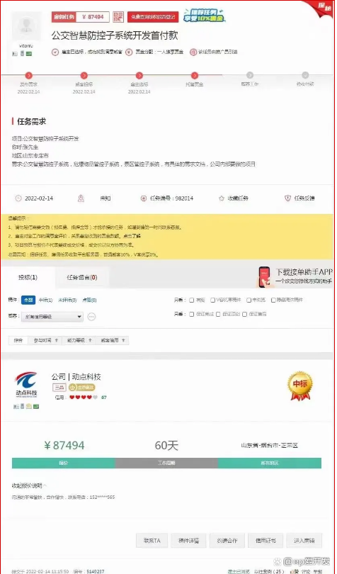 一品威客新手接单图标