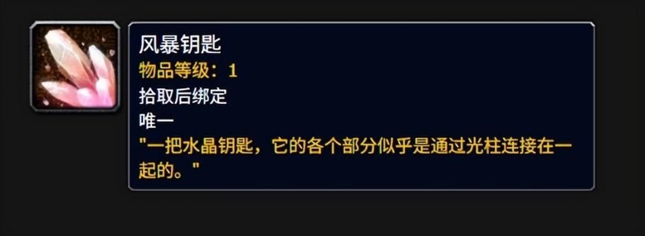魔兽世界开门任务图标