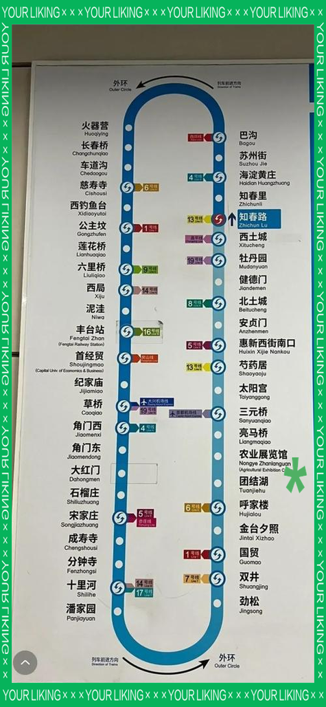 北京十号线线路图图标