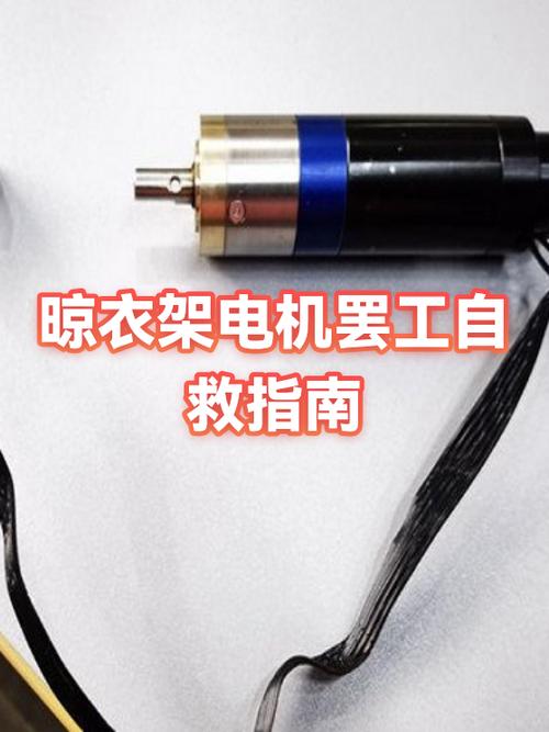 电动晾衣架故障大全图标