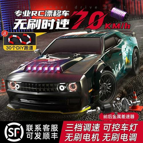 专业rc遥控车多少钱图标