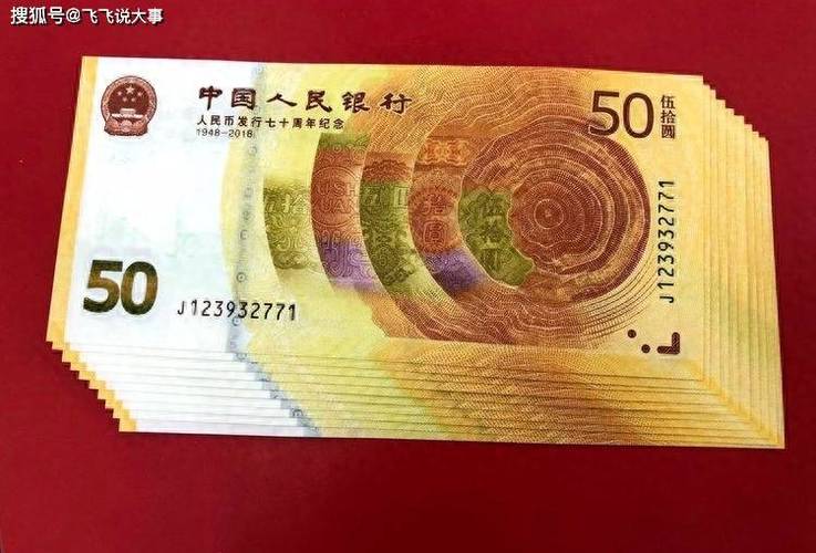 新版40元人民币图标