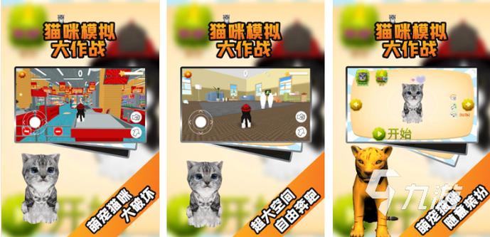 养了个猫单机版截图