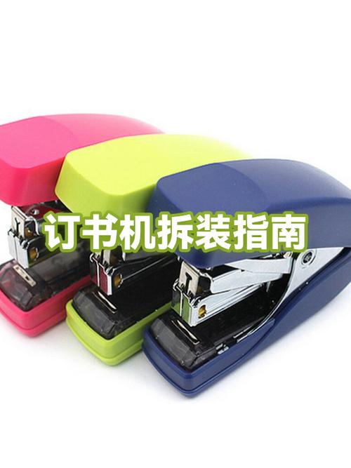 大订书机的结构拆装图图标