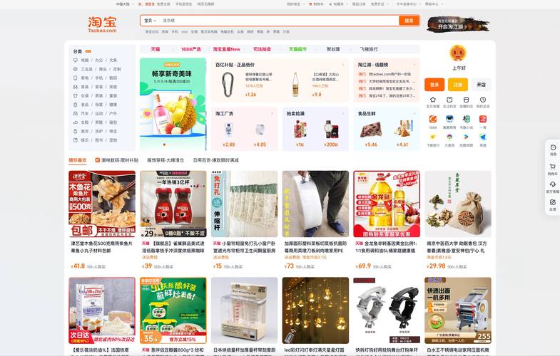 电脑淘宝网页版截图