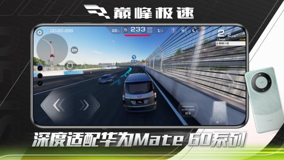 巅峰极速高帧率图标