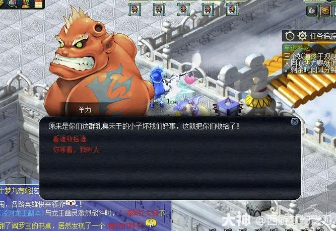 梦幻西游车迟斗法副本详细攻略图标