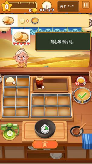 关东煮大厨无限金币钞票破解版图标