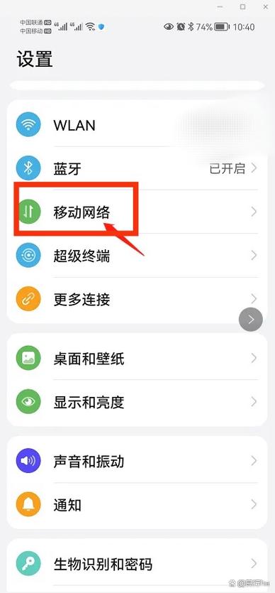 华为呼叫限制密码忘了怎么设置图标