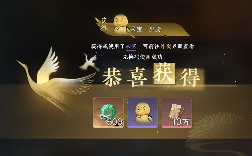 逆水寒新手礼包在哪兑换图标