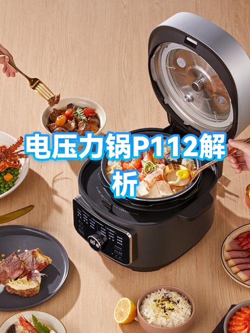 电压力锅煮豆用哪个键截图