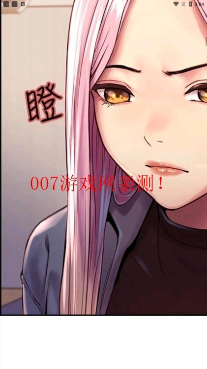 甜柚漫画怎么下载安装手机版截图