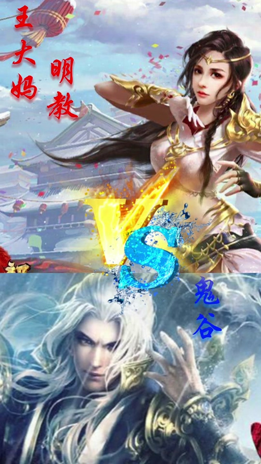 天龙八部手游荣耀版鬼谷