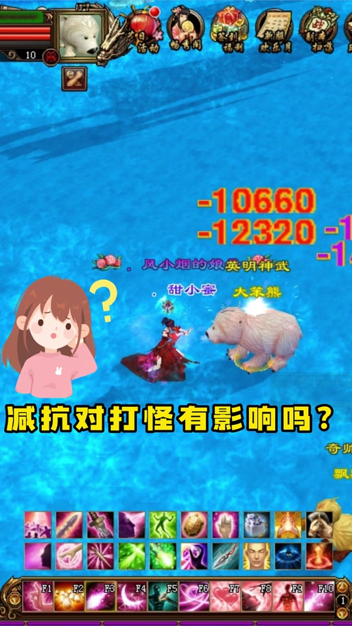 天龙八部减抗下限怎么提升图标