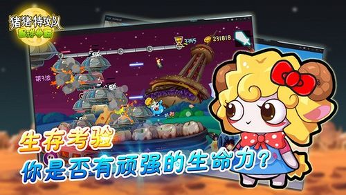 内购版猪猪猪特攻队星球争霸武器装备