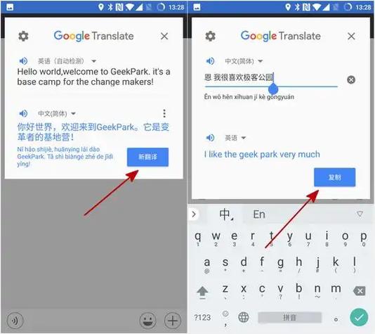没网也能用的翻译软件截图