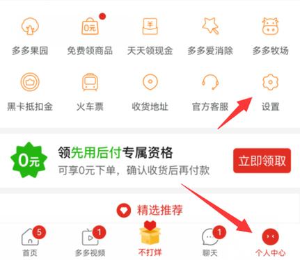多多买菜全额退款图标
