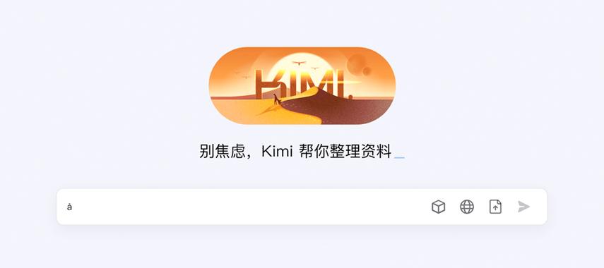 kimi官网网页版入口图标