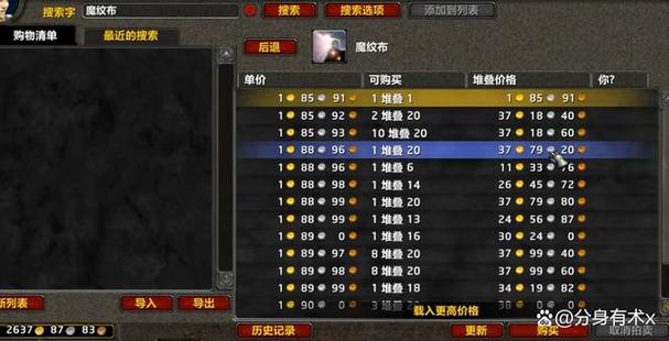 魔兽世界金价比例查询图标