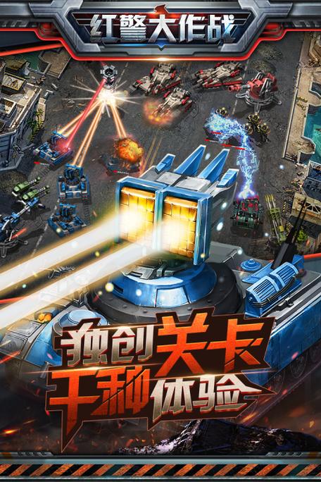 红警破解版无限金币钻石最新版