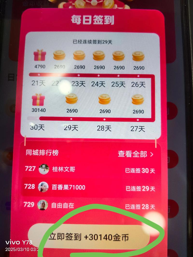 联通手机营业厅签到金币图标